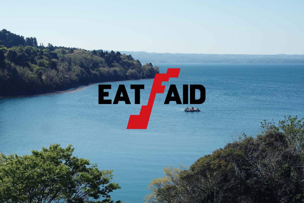 A__RESTAURANT1月27日 EAT AID 緊急開催決定 | 石川県金沢発、食と農業を追求するOPENSAUCEの食農メディア
